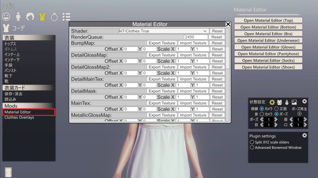 ハニーセレクト2 MODガイド – HoneySelect2 MOD Guide | 55b55.net